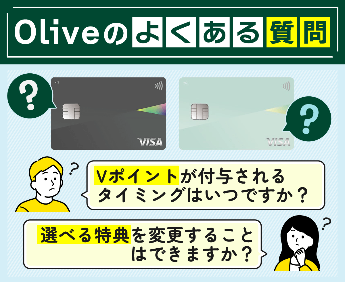 Oliveとは？三井住友銀行が提供するVisaで世界初のフレキシブルペイのメリット・デメリットを解説 | Money publication