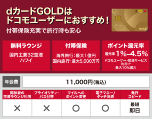 空港ラウンジが無料で使える最強クレジットカード11選！対応ラウンジ数や年会費なども比較！ | Money publication